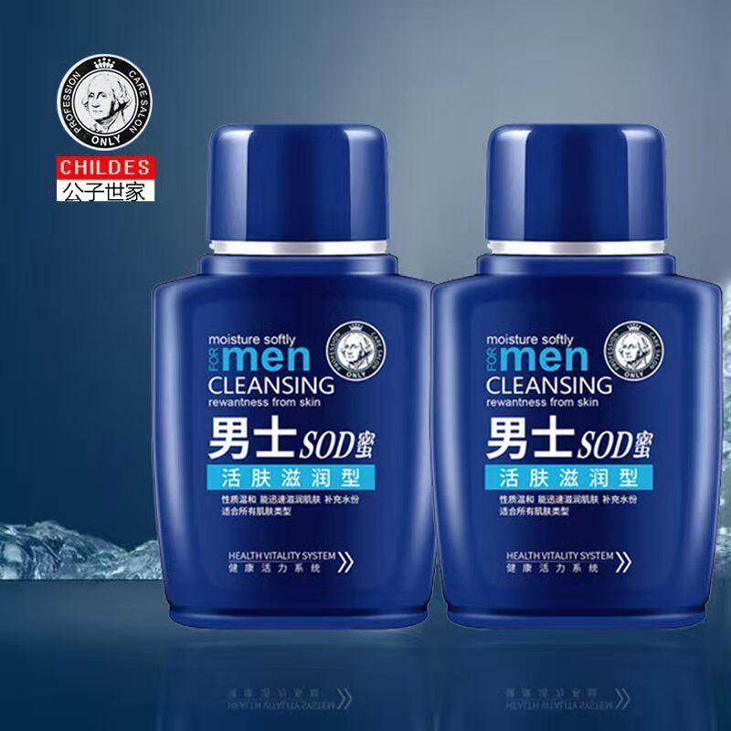 正品男士sod蜜滋润保湿霜男士专用护肤补水保湿乳液脸部润肤面霜