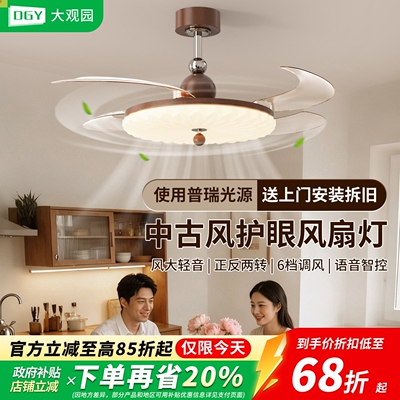 法式中复古胡桃木色电隐形风扇灯