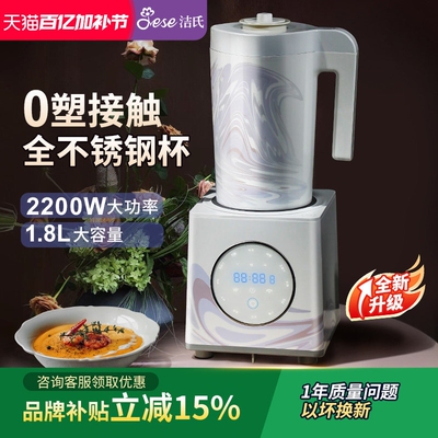 0涂层洁氏破壁机大功率家用全自