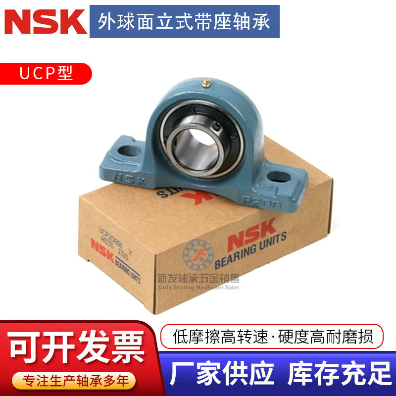 免维护NSK外球面轴承UCP204 P205 P206 P207 P208 P209 P210_虎窝淘