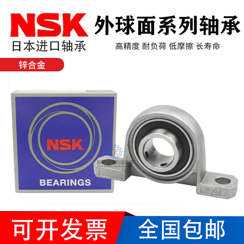 进口NSK锌合金小轴承KP08 000 001 FL002 003KFL004 005 P006 007_虎窝淘