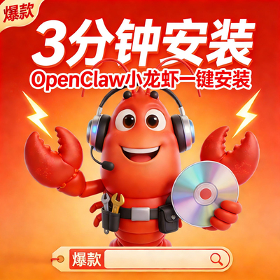 小龙虾远程安装新版openclaw软件