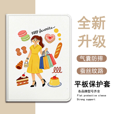 适用作业帮T30时尚女孩T28保护壳P20学习机T20科大讯飞T20卡通p30个性x3三星P615简约s8/S9+防摔Plus平板套潮