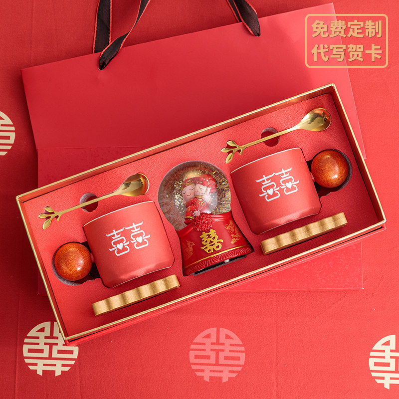 新婚礼物送新娘情侣喜杯子套装送新人送闺蜜实用结婚夫妇订婚礼品