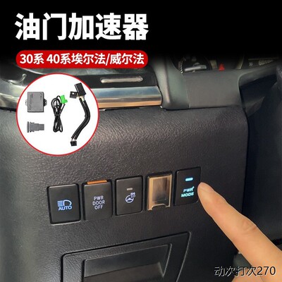 适用15-24款埃尔法30系油