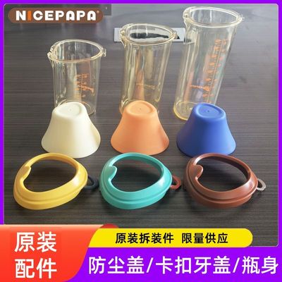 奶爸爸奶瓶配件翻盖PPSU奶瓶原装瓶身盖子防尘盖中间环螺牙卡扣