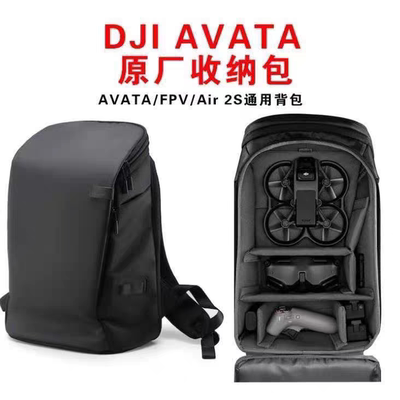 适用DJI AVATA双肩包飞行眼镜多功能双肩包 Avata / DJI FPV