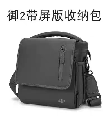 全新原厂御AIR2SMini3Pro/御2畅飞套装单肩手提包无人机收纳