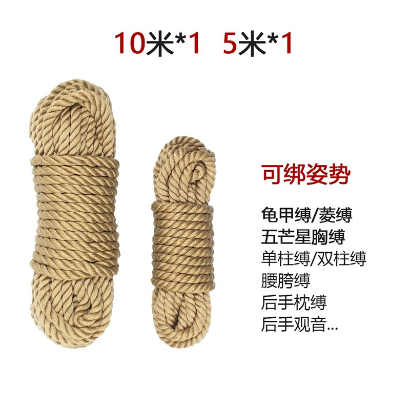 SM捆绑绳子捆绑绳绳艺绳道具高端原色配方麻绳束缚紧缚用具日本_虎窝淘