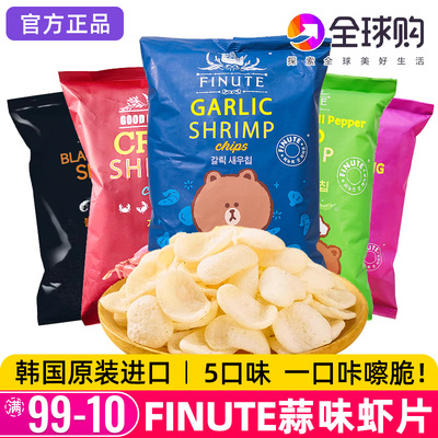 韩国FINUTE趣莱福蒜味虾片零食