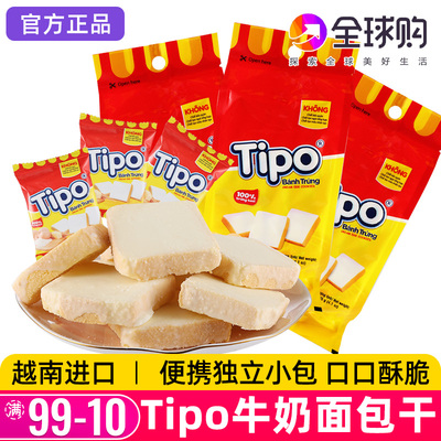 越南进口tipo牛奶味面包干饼干