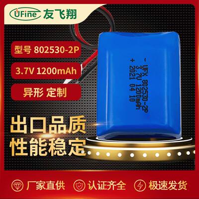 UFX802530-2P1mah.7V蓝