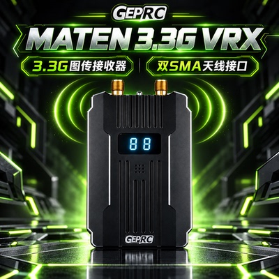 GEPRC格普MATEN3.3GVRX接收3.3G