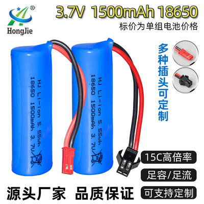 3.7V锂电池1500mAh车模配