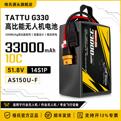 tau33毫安14s51.8vc半
