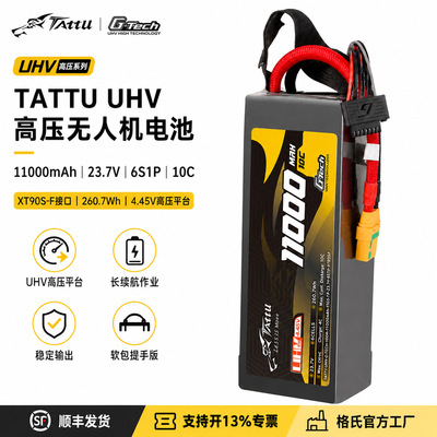 tau11mAh6s23.7v高压