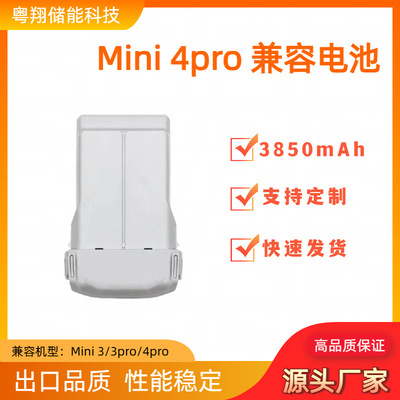 全新适用于DJI大疆Mini4p