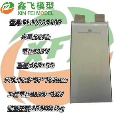 270Wh/kg半固态电芯-30Am