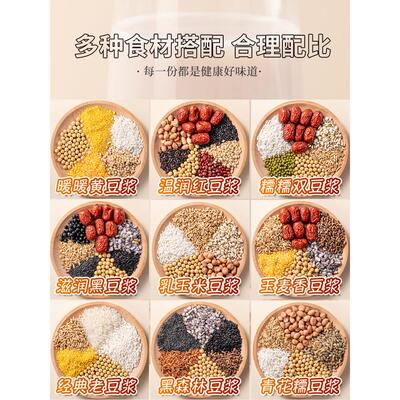 养生豆豆浆料包五谷杂粮破壁专用袋机装营养早餐打浆IME食材组原