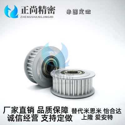 米思米型同步带轮齿形惰轮带轴承同步轮AATF AATFW XL019/037/050