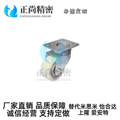 替25怡合达辅助CKN11-D100-UT CKS01-D75-UP/D125/D150/SF脚轮