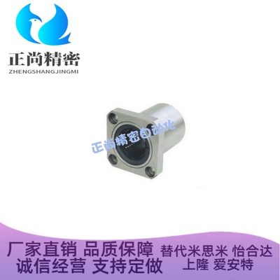 带法兰直线轴承 LHTR LHTS LHTC 6 8 10 12 13 16 20 25 30