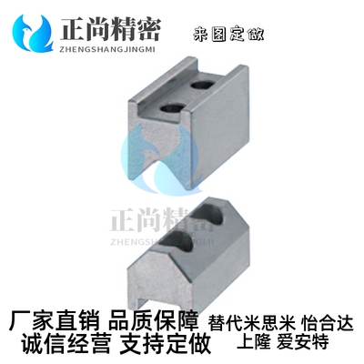 同尺寸V形槽定位块CVTA CVTB16 19 20凹凸限位块模具停止块