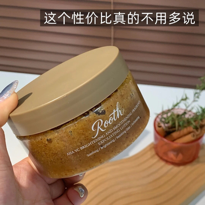 ROOTH果酸VC焕亮净透身体香氛磨砂膏温和清洁去角质沐浴露250g