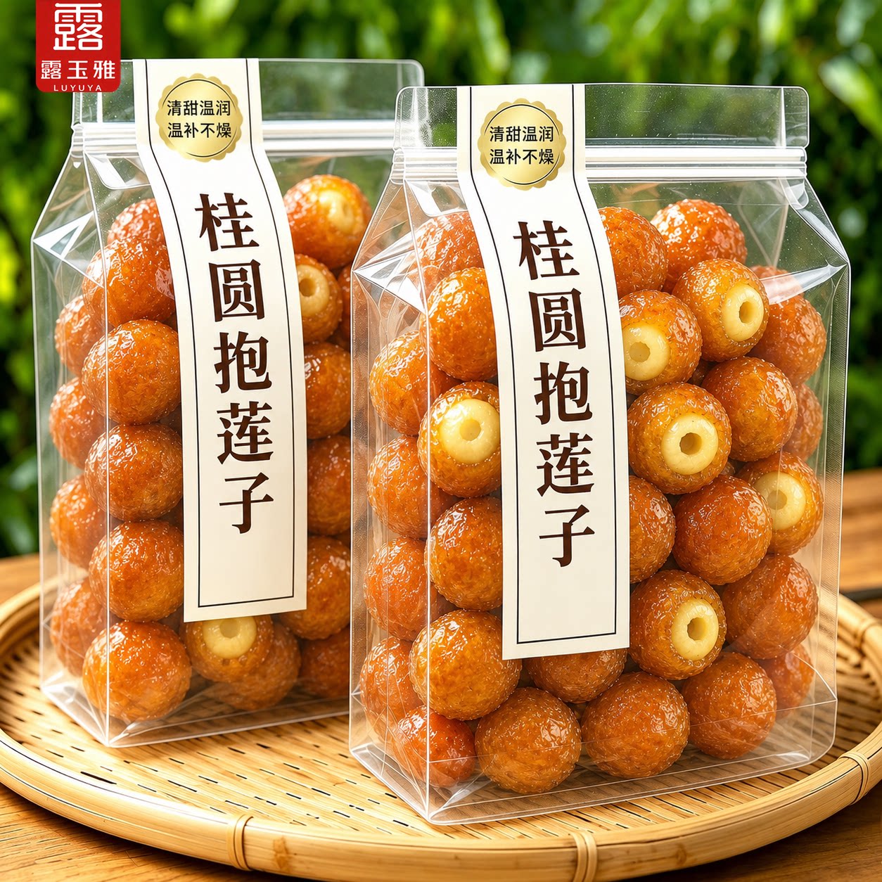 桂圆抱莲子果干正品官方旗舰店抱抱果干龙眼干夹莲子即食蜜饯零食