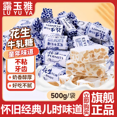 正宗老式花生牛轧糖官方旗舰店