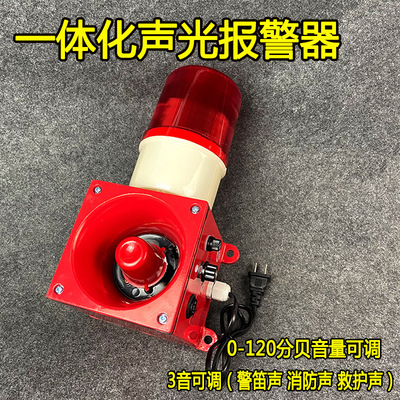 天车行车一体化声光报警器PT-SC1 SAT8工业报警喇叭警示灯FMD-115