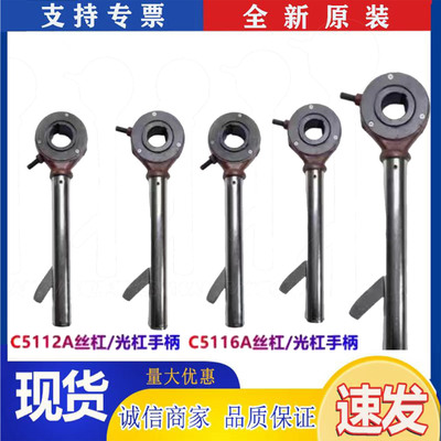 齐齐哈尔 瓦房店C5112A C5116A C5225 立车丝杆光杆手柄 进给扳手