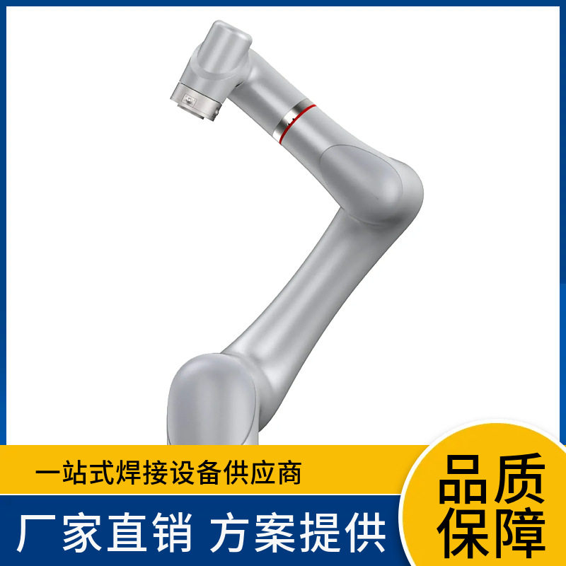 协作机器人 焊接喷涂搬运码垛自动化集成工业机械臂 即插即用