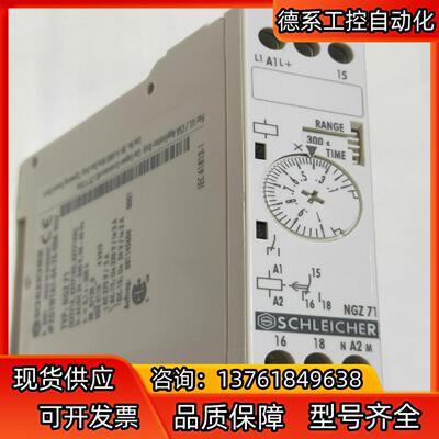 德国原装schleicher 施莱西尔 时间继电器 NG