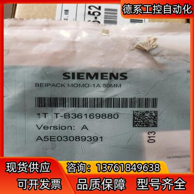 A5E03089391 BEIPACK MOMO-1A 50