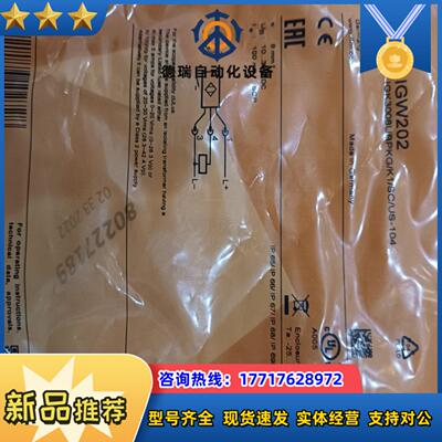 #传感器 IGW202 易福门传感器 全新原装正品 易福议价