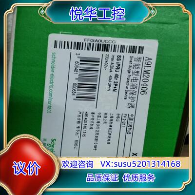 原装全新正品智能型浪涌保护器SS iPRU  40r 3P议