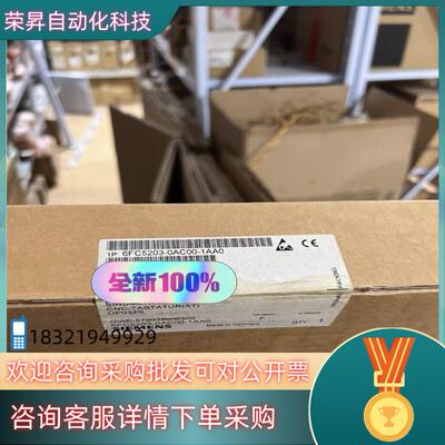 现货6FC5203-0AC00-1AA0 全新原装