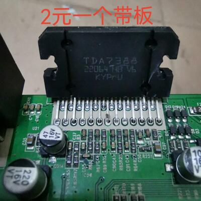 （请询价）7026B-TF，TDA7388芯片带板，需要的私聊议价