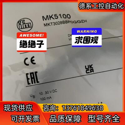 易福门IFS204  IE5351 MK5100全新原装现货