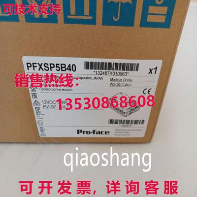 原装供应PFXSP5B40 proface 触摸屏 /