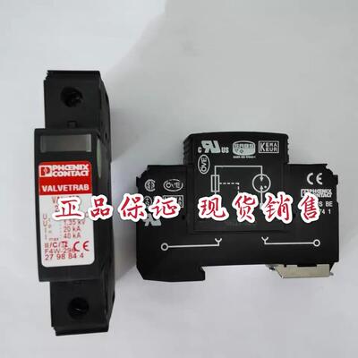 菲尼克斯275V防雷器模块2798844 VAL-MS 230 ST浪涌保护插头议价