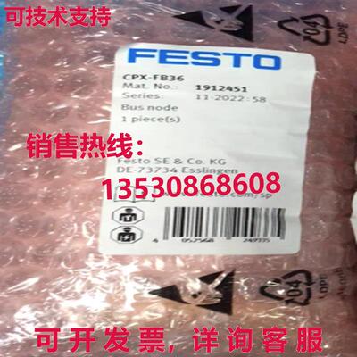 原装供应Festo CPX-FB36 以太网通信模块 1912451