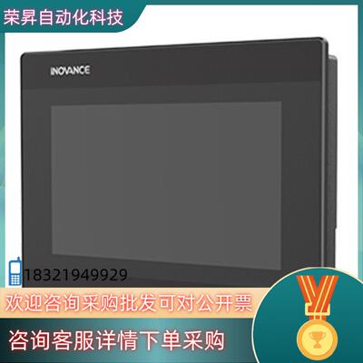 汇川 ITS7000系列产品基于Linux采用Androi