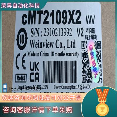 全新触摸屏cMT2109X2