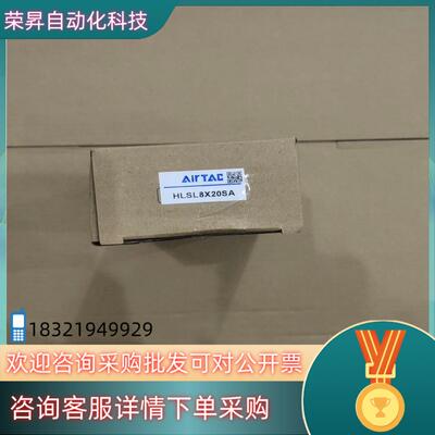 现货AirTAC气缸HLSL8X20SA 共1个300