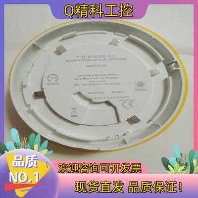 现货泰科TYCO 711P 感烟探头 PART NO：516.9
