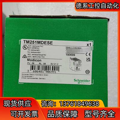TM251MDESE  PLC模块，补偿控制器，M