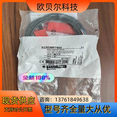 正品XCSDMP7902 全新原装XCSDMP7902