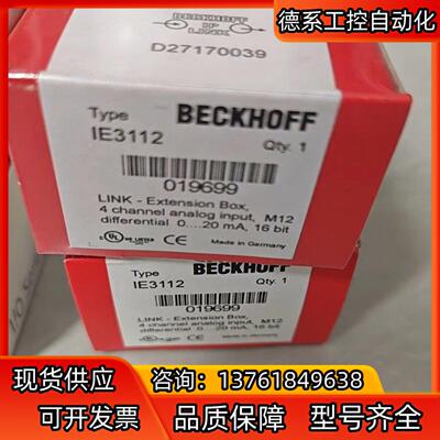 倍福分线盒子，现货供应